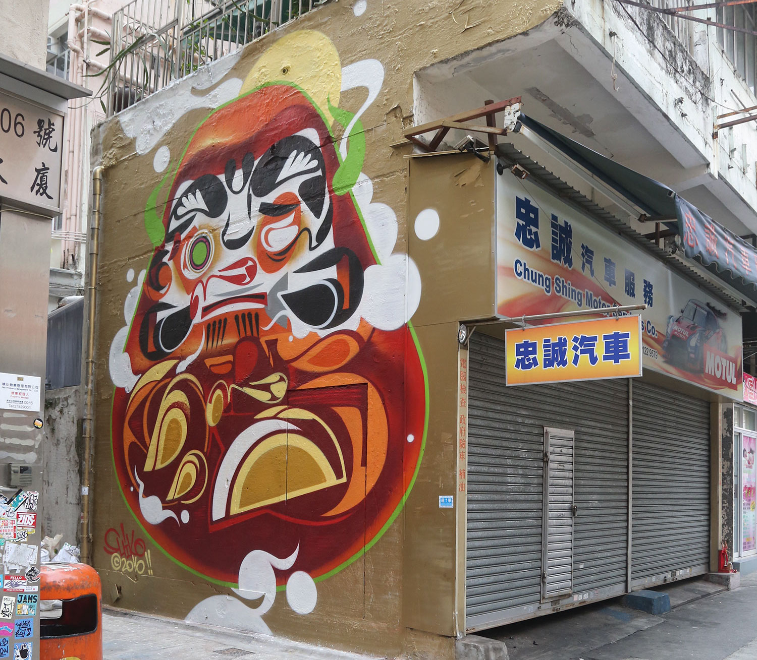 Suiko 2016 – HKwalls.org
